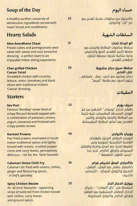 Indian Pavilion Menu, Menu for Indian Pavilion, Al Safa, Dubai - Zomato