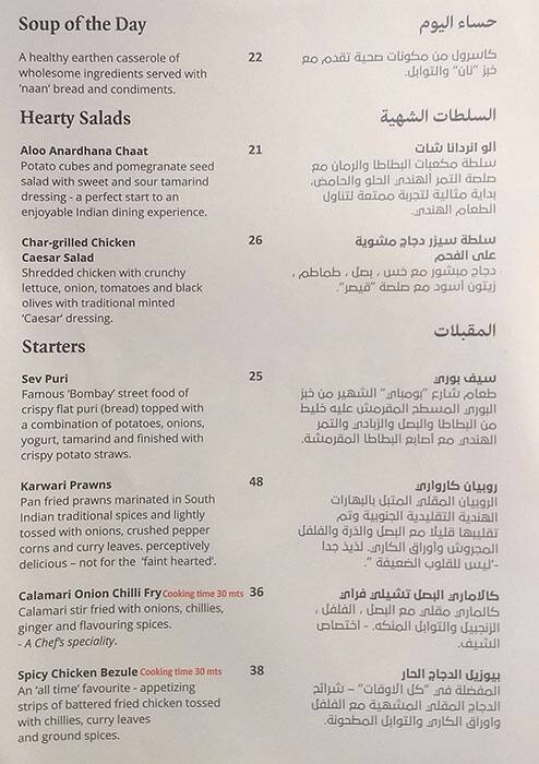 Menu at Indian Pavilion restaurant, Dubai, Umm Al Sheif Rd