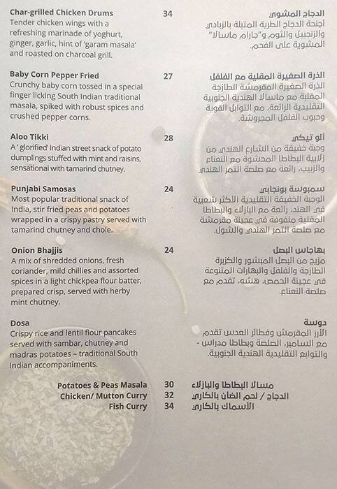 Menu at Indian Pavilion restaurant, Dubai, Umm Al Sheif Rd
