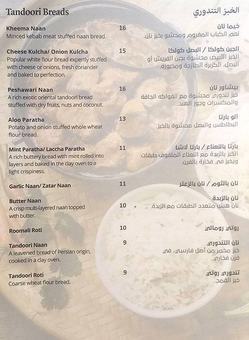 Menu at Indian Pavilion restaurant, Dubai, Umm Al Sheif Rd