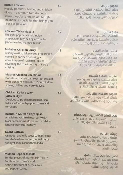 Menu at Indian Pavilion restaurant, Dubai, Umm Al Sheif Rd
