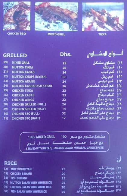 Menu at Layali Al Sharq Restaurant (GYPSY), Sharjah