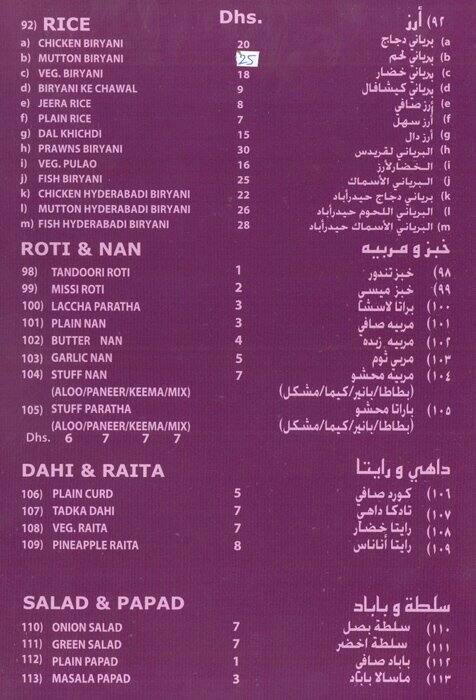 Menu at Layali Al Sharq Restaurant (GYPSY), Sharjah