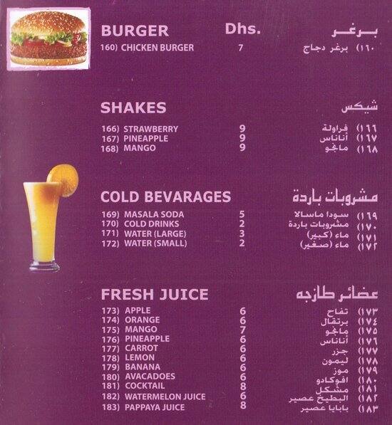 Carta de Layali Al Sharq Restaurant (GYPSY), sarja