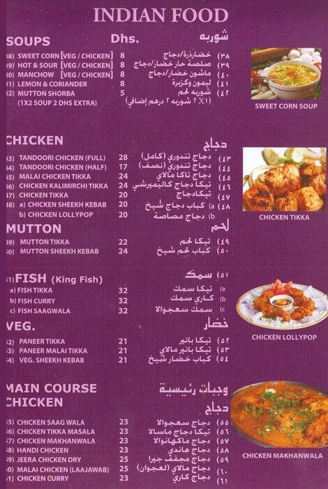 Menu at Layali Al Sharq Restaurant (GYPSY), Sharjah