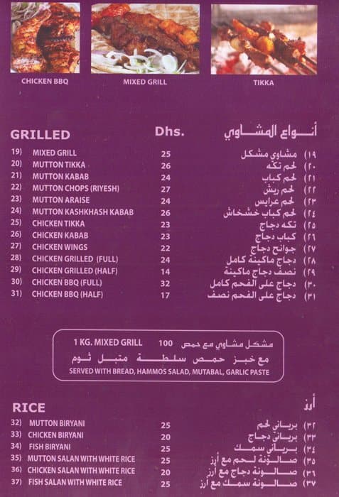 Carta de Layali Al Sharq Restaurant (GYPSY), sarja