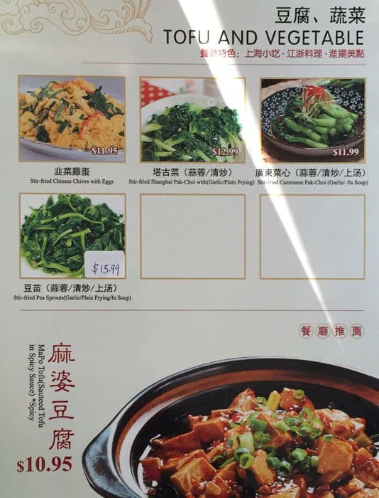 Menu at Shanghai Morning restaurant, Richmond