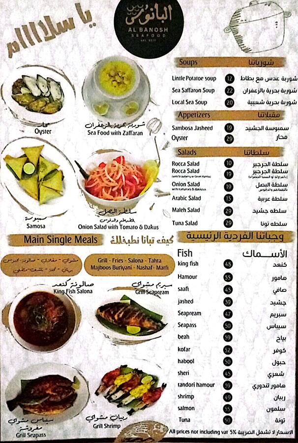 Menu of Al Banosh Restaurant, Al Jaddaf, Dubai