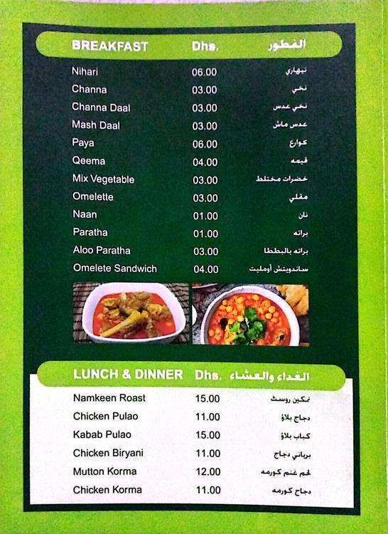 Menu of Pak Al Somar Restaurant, Al Barsha, Dubai