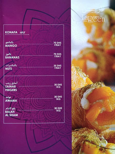 Menu of Lareen Sweets, Nuaimiya, Ajman