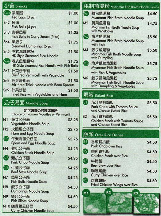 Menu at Lee Chung Cafe, New York City
