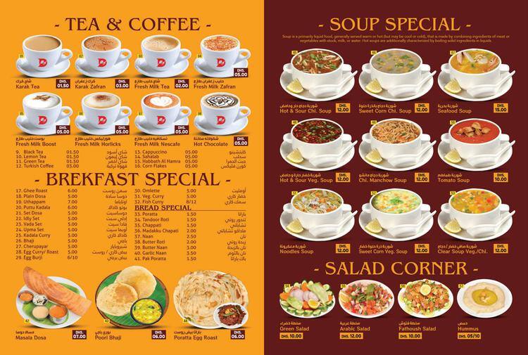 Menu of Dine Time (Dinner House Restaurant), Al Khawaneej, Dubai