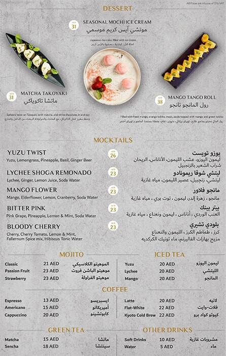 Menu at KoBASHi - DIFC restaurant, Dubai