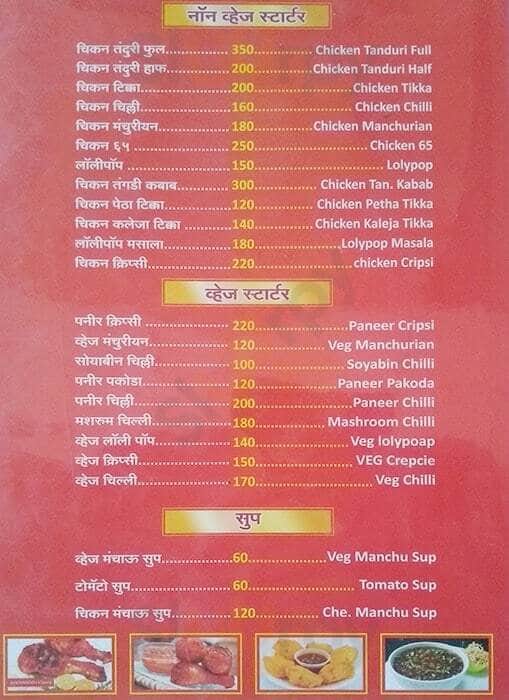 Menu of KS Kitchen, Lonavala, Pune