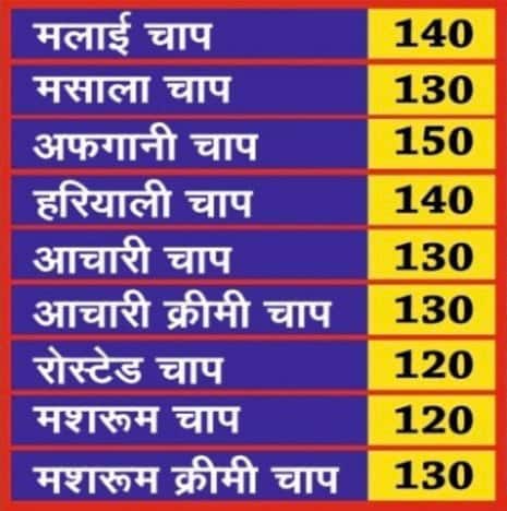Menu of Shri Ram Chap Express, Sector 8, Gurgaon