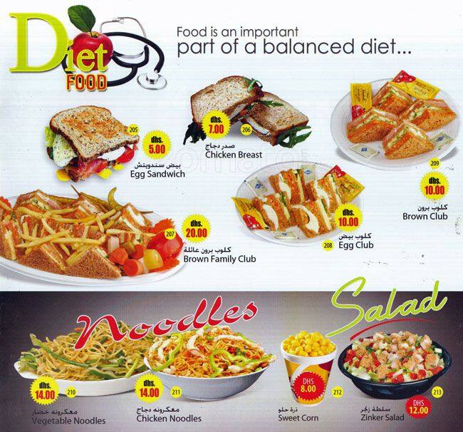 Helal Al Ain Cafeteria Menu, Menu for Helal Al Ain Cafeteria, Al ...