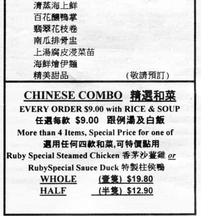 Menu at Ruby Chinese Restaurant, Port Coquitlam