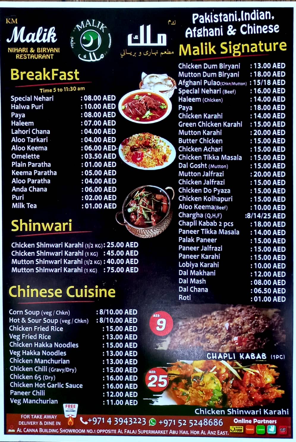 Menu of Malik Nehari & Biryani Restaurant, Hor Al Anz, Dubai