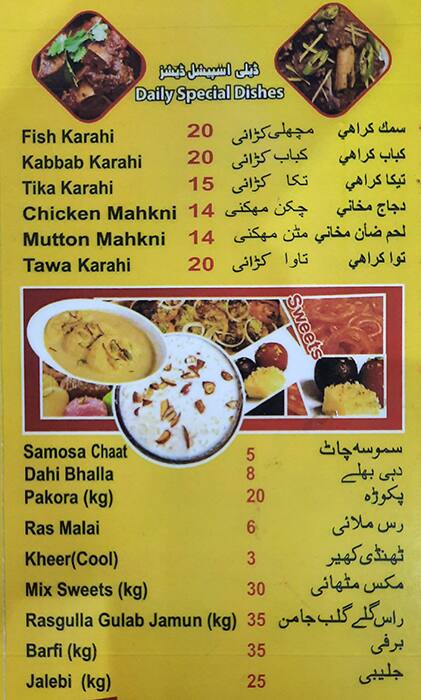 Menu at MULTAN Darbar Resturant, Abu Dhabi, M-25