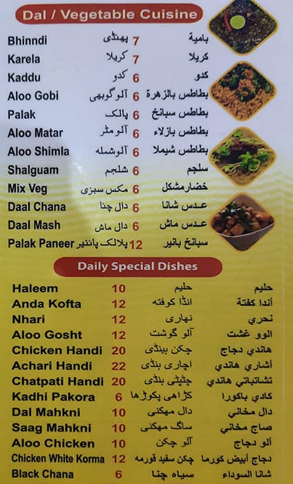 Menu at MULTAN Darbar Resturant, Abu Dhabi, M-25