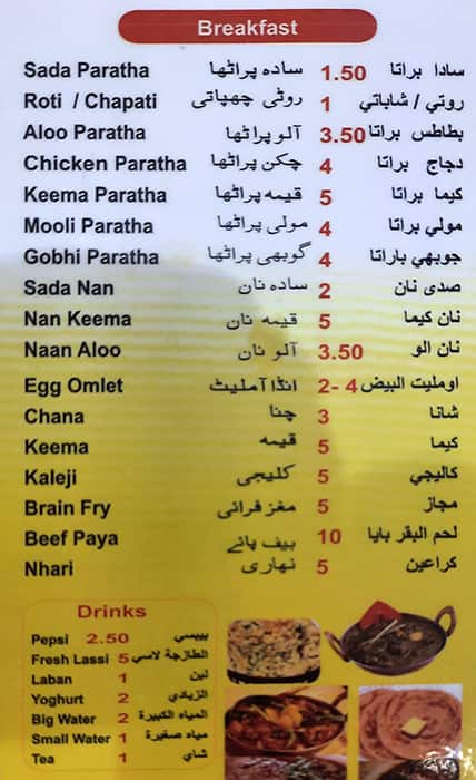 Menu at MULTAN Darbar Resturant, Abu Dhabi, M-25
