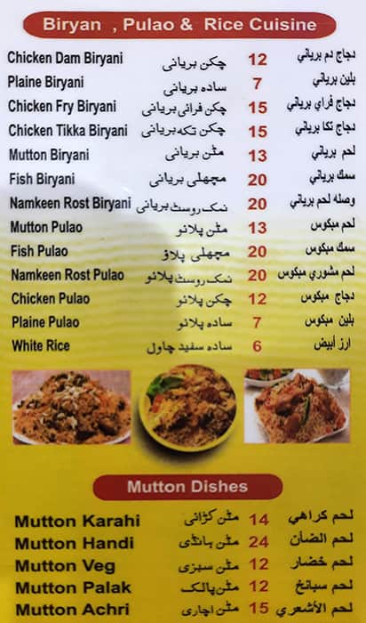 Menu at MULTAN Darbar Resturant, Abu Dhabi, M-25