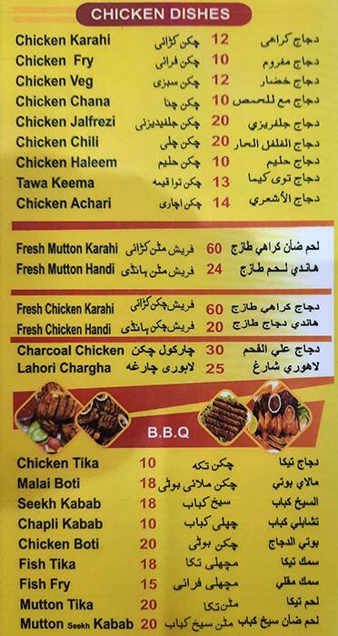 Menu at MULTAN Darbar Resturant, Abu Dhabi, M-25