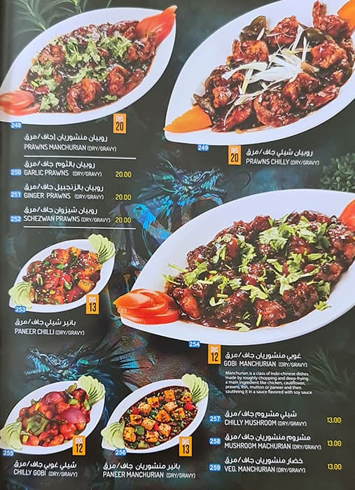 Menu at Wadi Al Baraka, Dubai