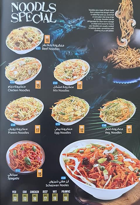 Menu at Wadi Al Baraka, Dubai