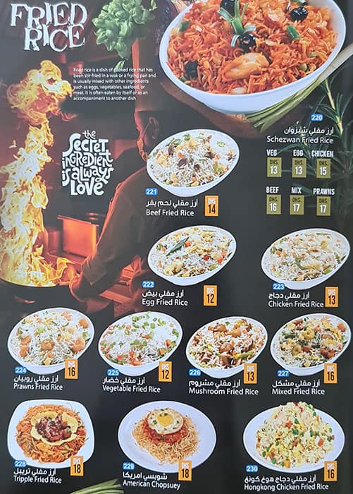 Menu at Wadi Al Baraka, Dubai