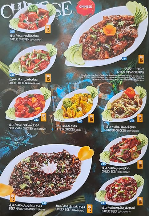 Menu at Wadi Al Baraka, Dubai