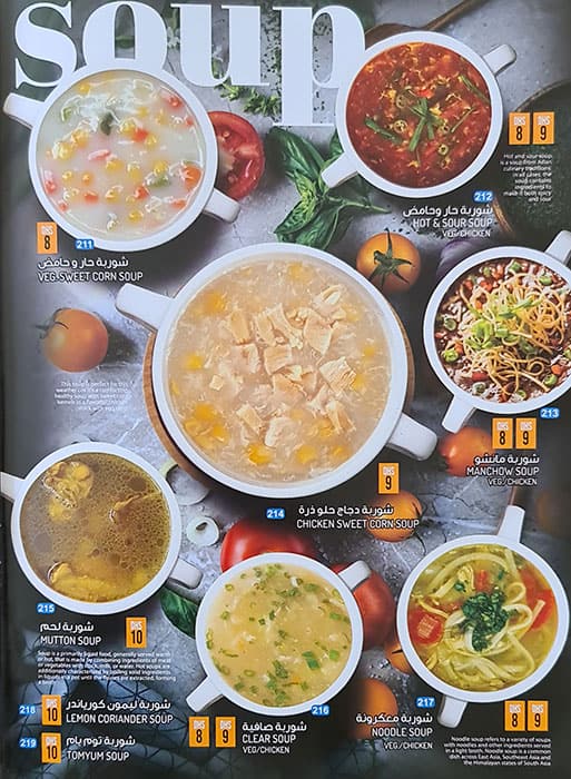 Menu at Wadi Al Baraka, Dubai