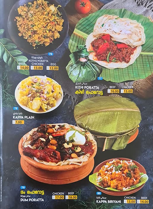 Menu at Wadi Al Baraka, Dubai