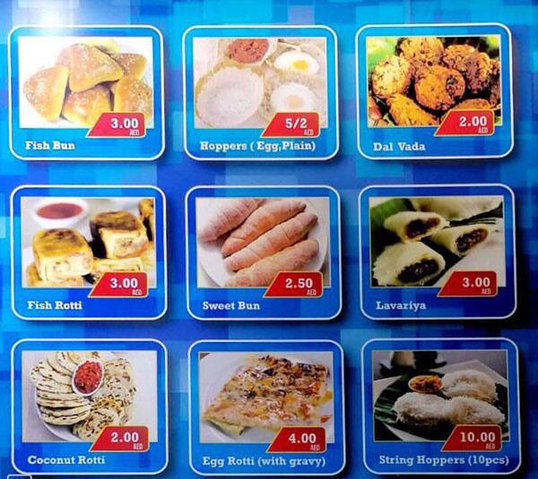 Menu at Eastern Palace Restaurant, Abu Dhabi, 12 Bal'urouq St