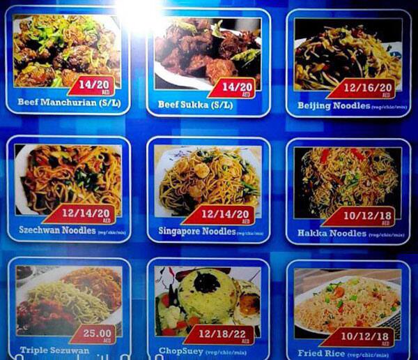 Menu at Eastern Palace Restaurant, Abu Dhabi, 12 Bal'urouq St