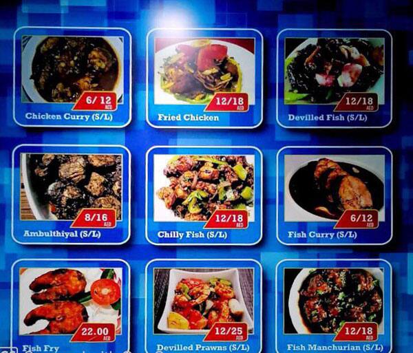 Menu at Eastern Palace Restaurant, Abu Dhabi, 12 Bal'urouq St