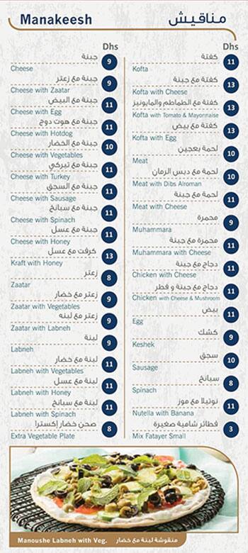 Menu of Hanon Feras Sweets & Restaurant, Al Khalidiya, Abu Dhabi