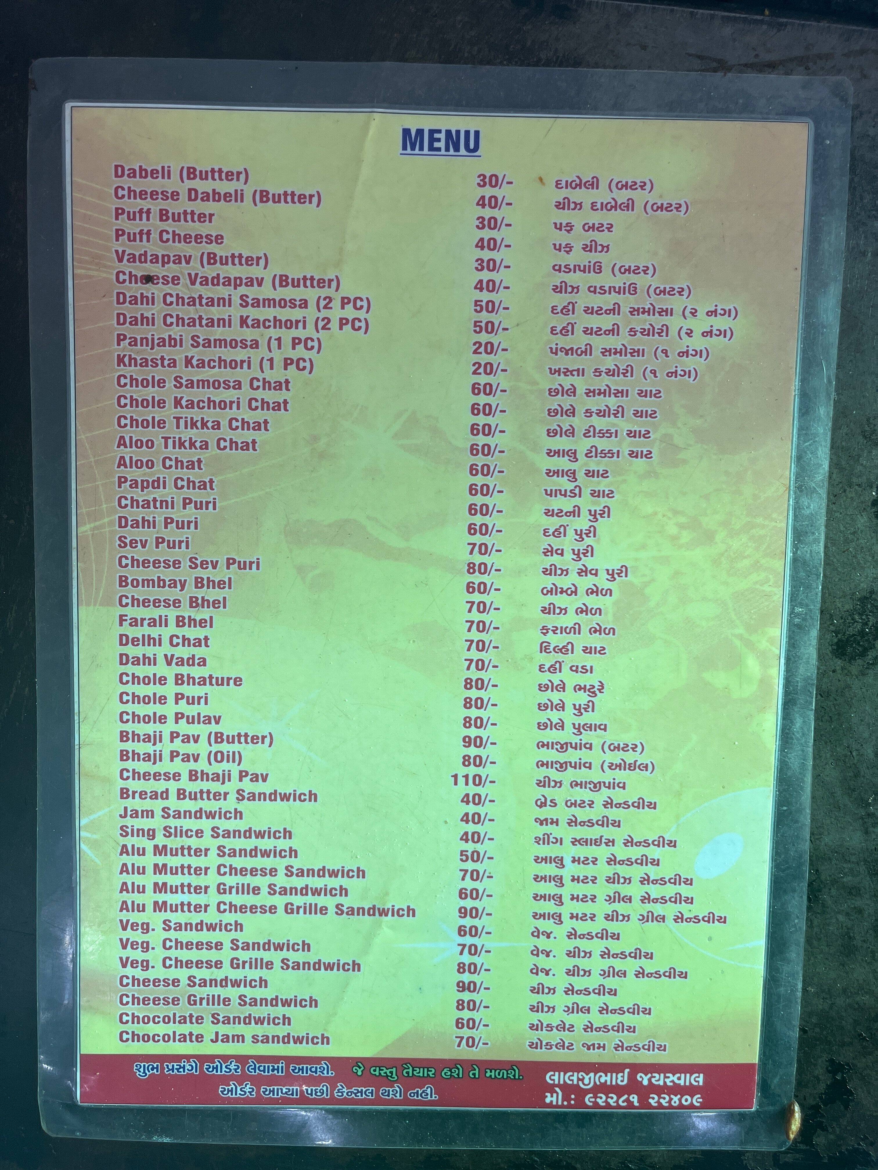 Menu of Shiv Fast Food, Sector 25, Gandhinagar