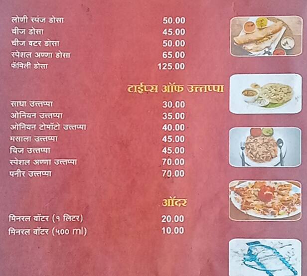 Menu of Anna Dosa Center, Bhosari, Pune