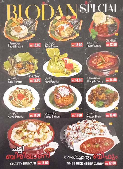 Menu at Blodan cafe, Dubai, 5 Street