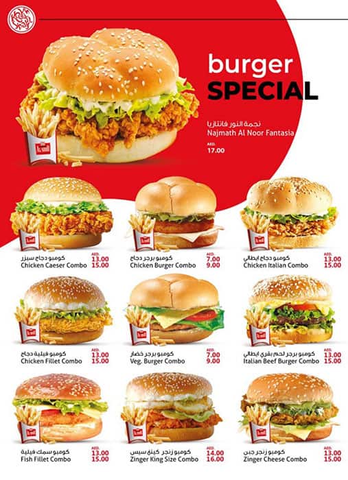 Menu of Najmath Al Noor Cafeteria, Qusais, Dubai