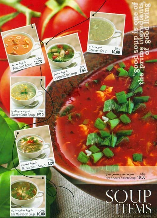 Al Sarab Cafeteria Menu, Menu podniku Al Sarab Cafeteria, Halwan Suburb ...