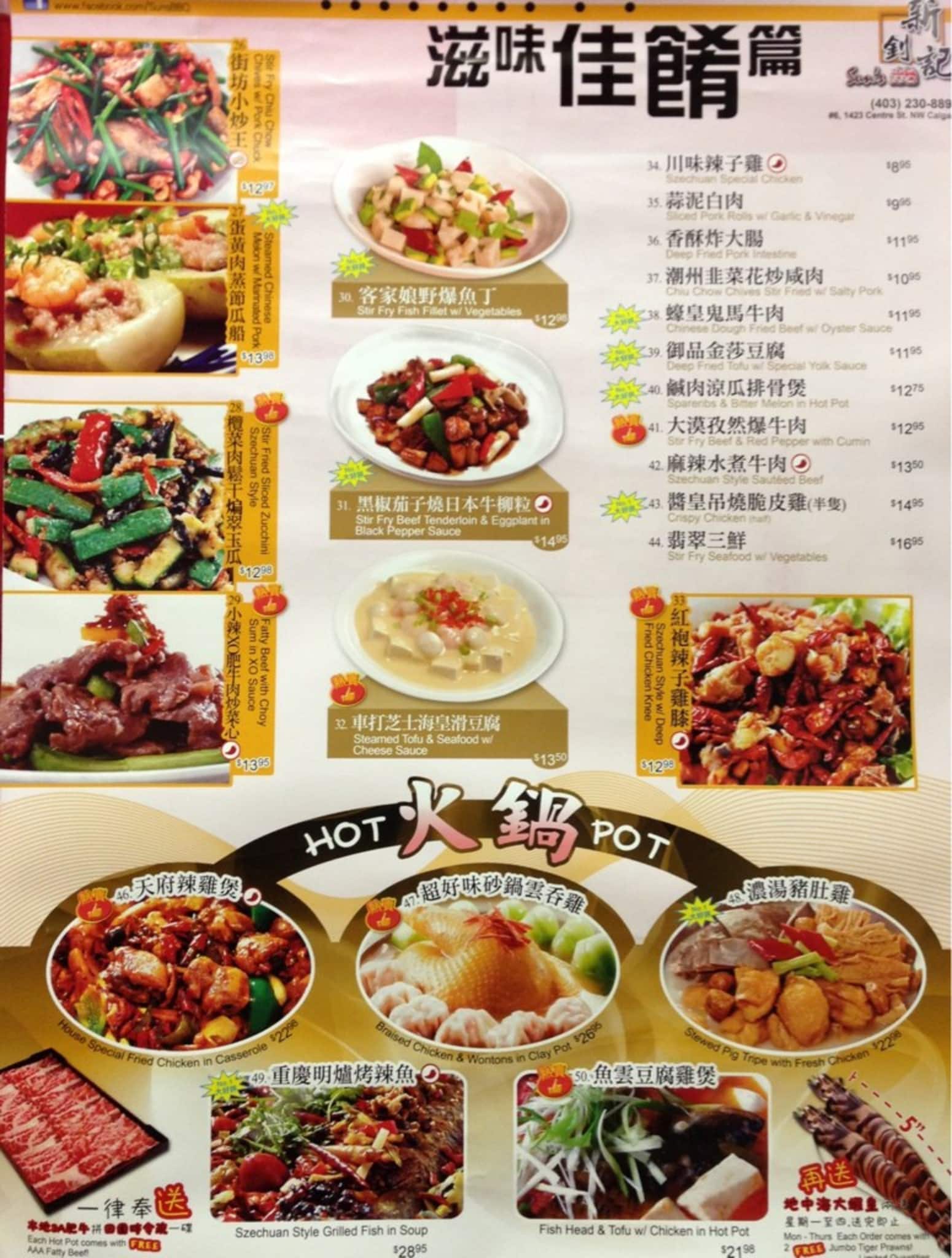 Menu at Sun Chiu Kee restaurant, Calgary