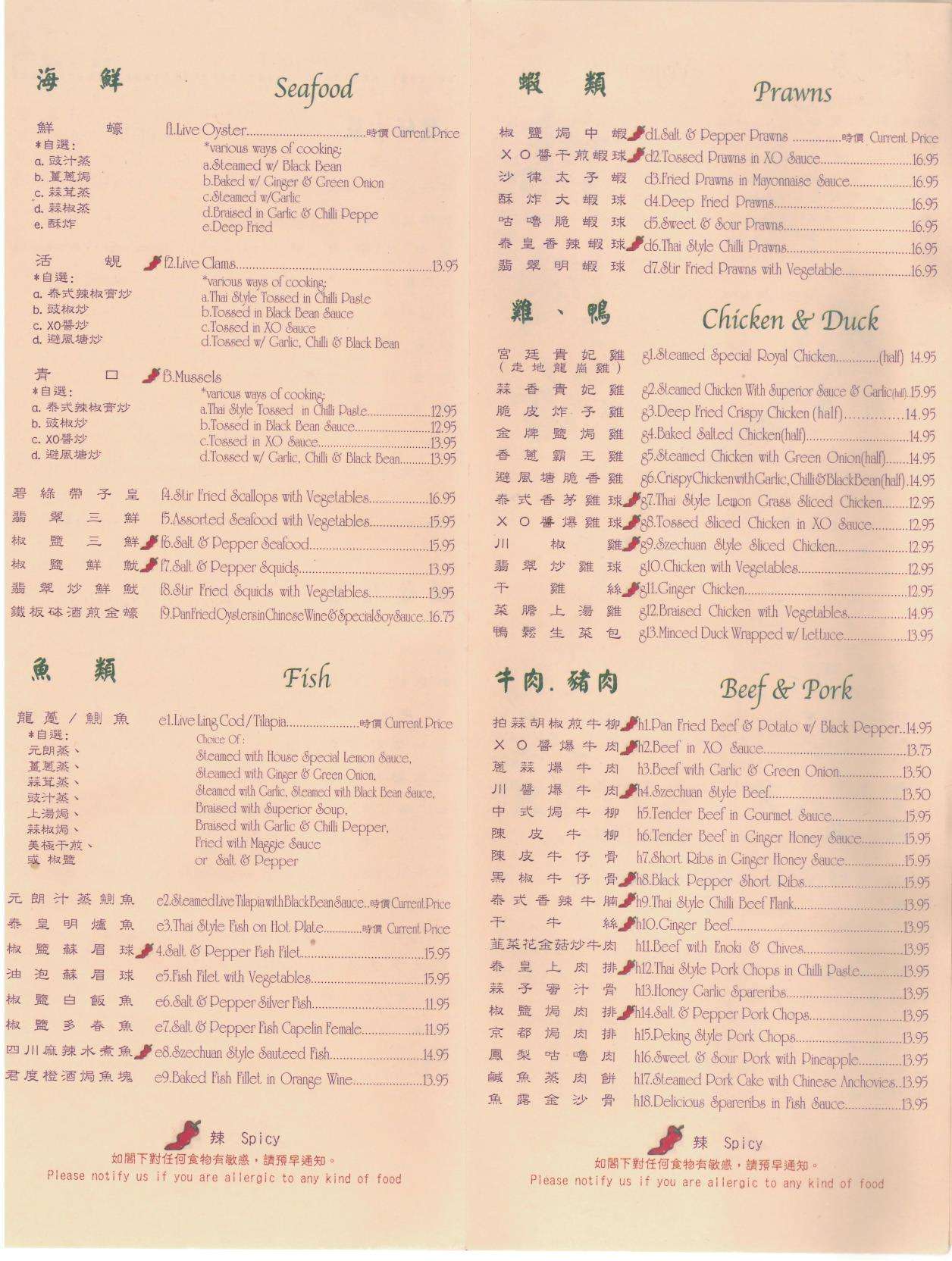 Menu at Sun Chiu Kee restaurant, Calgary