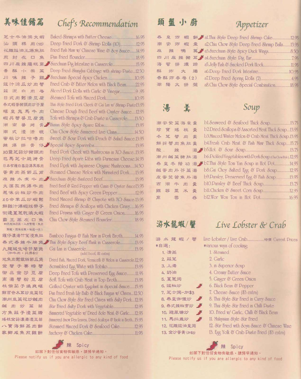 Menu at Sun Chiu Kee restaurant, Calgary