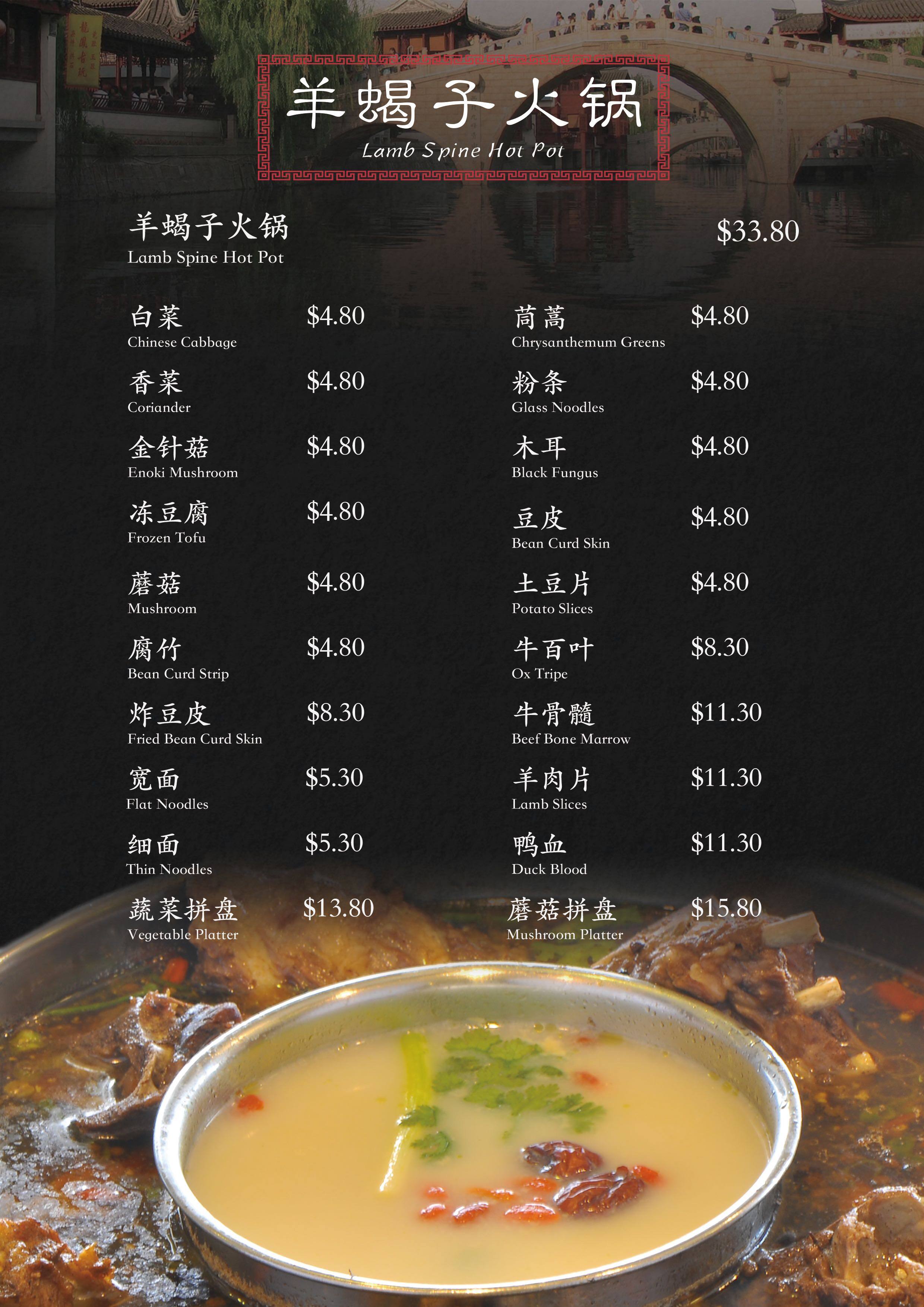 Menu at Shanxi Lee's Kitchen restaurant, Box Hill