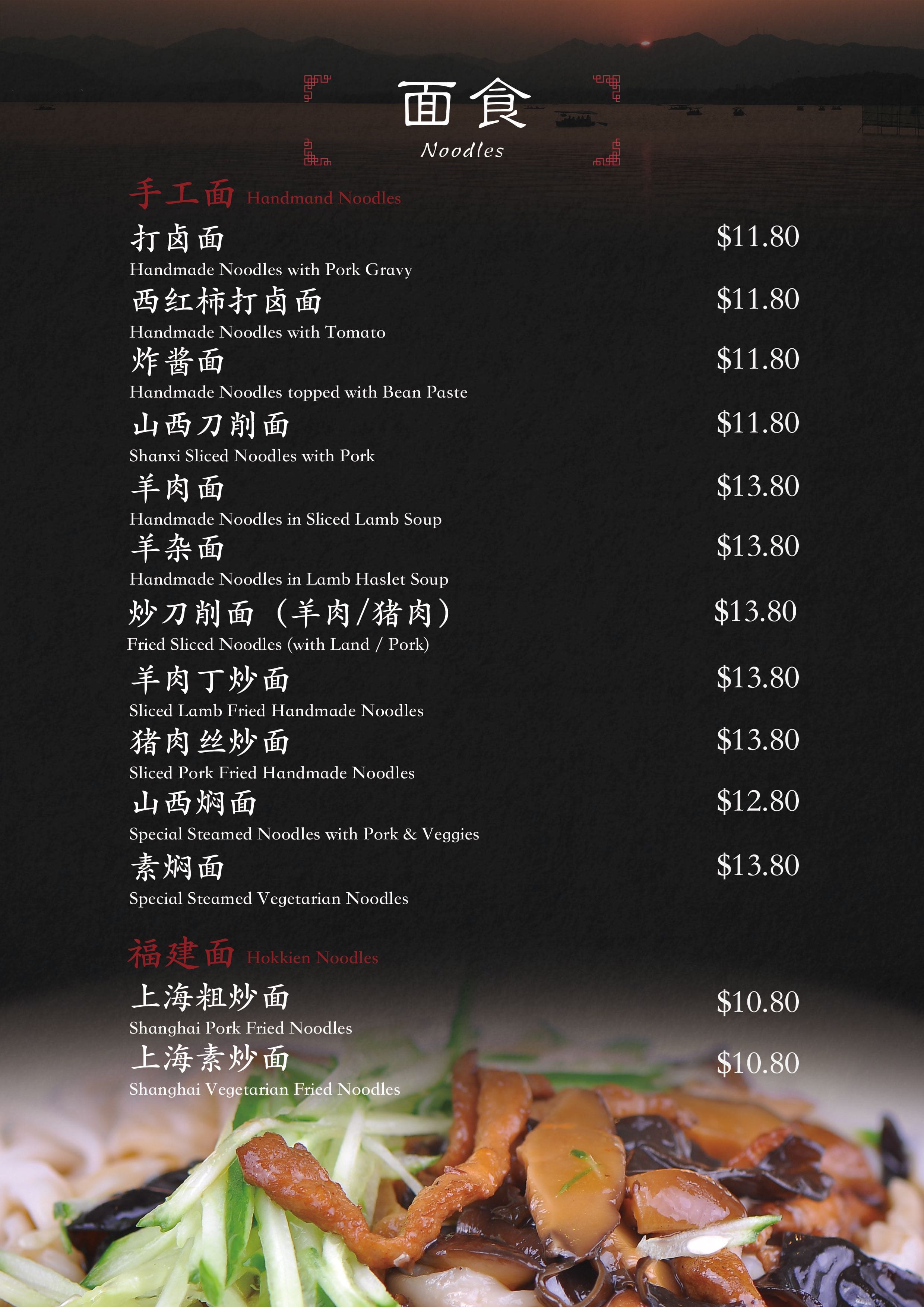 Menu at Shanxi Lee's Kitchen restaurant, Box Hill