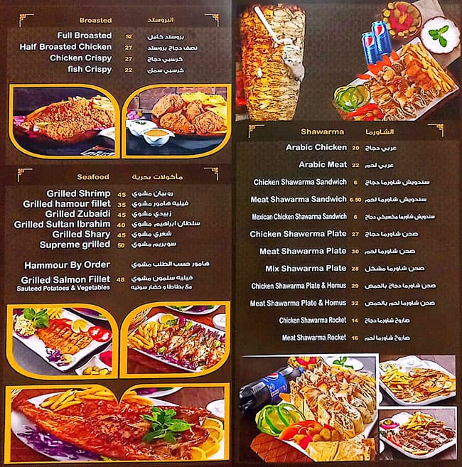 Menu at Al Farooj Al Shami Restaurant, Dubai