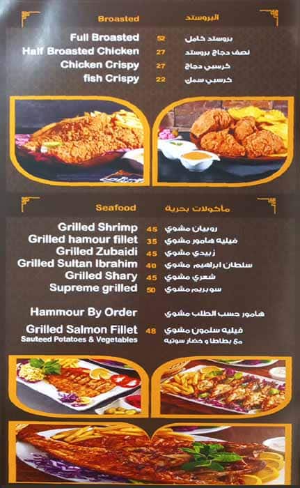 Menu at Al Farooj Al Shami Restaurant مطعم الفروج الشامي, Dubai
