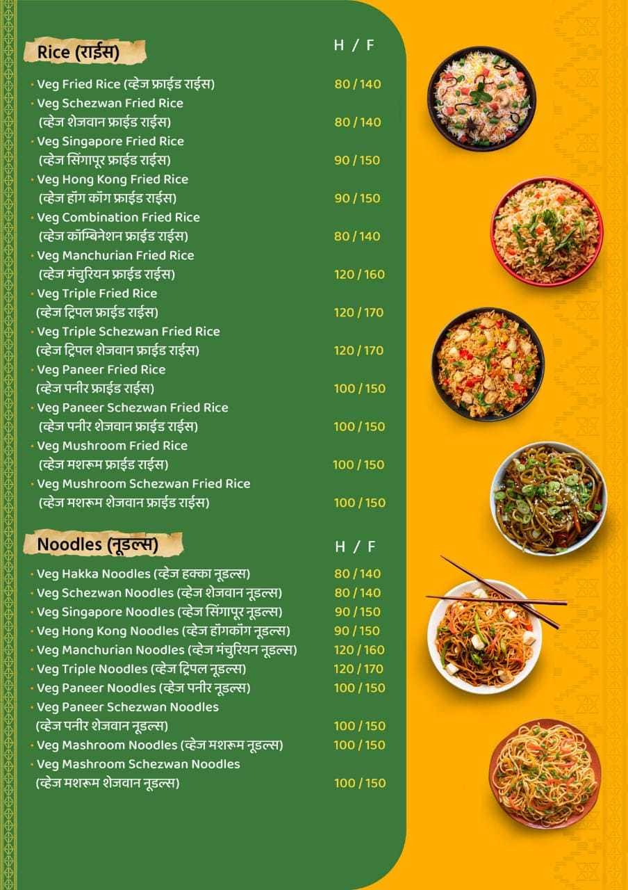 Menu of Aamba Pure Veg Restaurant, Dhankawadi, Pune